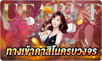 ทางเข้าคาสิโนครบวงจร | piramalglass เว็บคาสิโนออนไลน์ที่ดีที่สุด