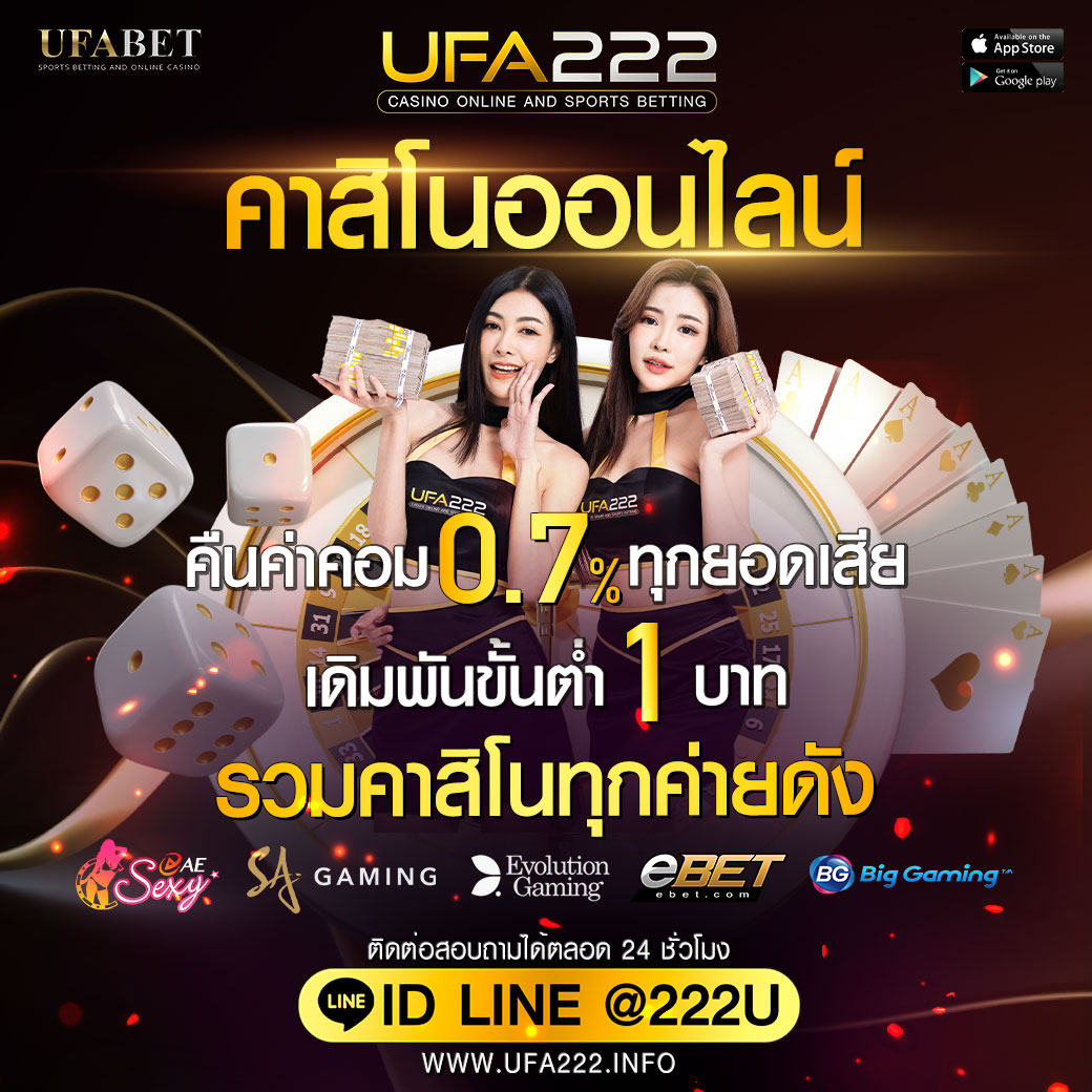 วิธีสมัครคาสิโนเว็บตรง เว็บพนันที่ดีที่สุด เล่นง่ายจ่ายจริง - UFABET